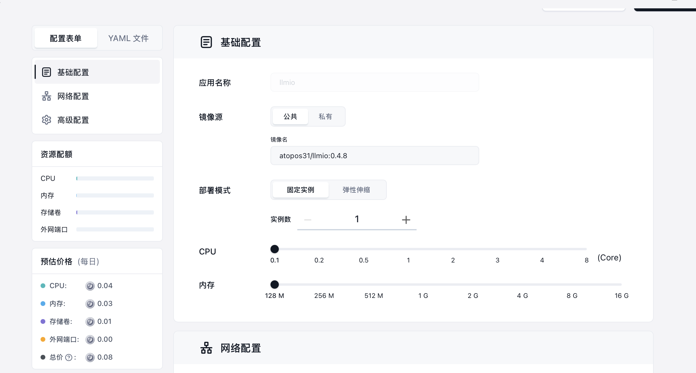 为Go web程序构建并发布docker镜像 | 博客